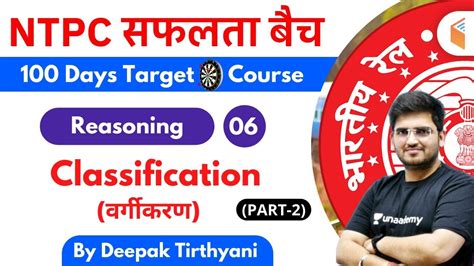 1015 Am Rrb Ntpc 2019 20 Reasoning By Deepak Tirthyani Classification वर्गीकरण Part 2