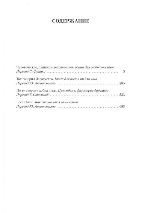 Ницше Фридрих Так говорил Заратустра Книжкова Хата магазин цікавих книг м Коломия вул