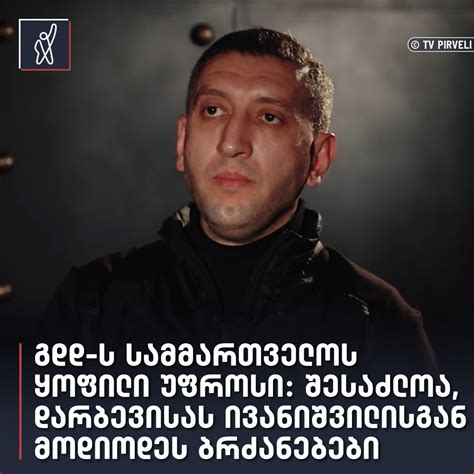 Formula • ფორმულა „ბიძინა წადი“ — ერთობის ჯაჭვი თამარ მეფის ხიდზე 📸 Kaki Barkalaia Instagram