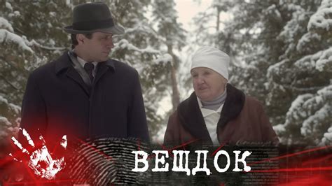 ЖУТКОЕ ДЕЛО ИМЕЕТ ЛИ ВИЗИТ ТАИНСТВЕННОЙ ДАМЫ ОТНОШЕНИЕ К ТРАГИЧЕСКОЙ ГИБЕЛИ ВРАЧА ВЕЩДОК