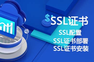HTTPS配置 域名备案 HTTPS证书 SSL证书 加密CA证书 安装服务 网站证书配置