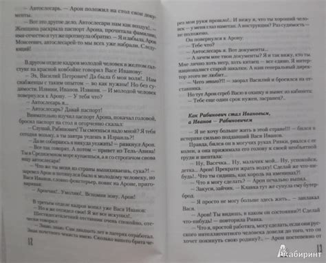 Ай Гоу Ту Хайфа Книга Скачать - dominicanarent