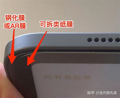 Ipad选贴膜全面指南：ar膜 钢化膜 类纸膜 可拆类纸膜 知乎