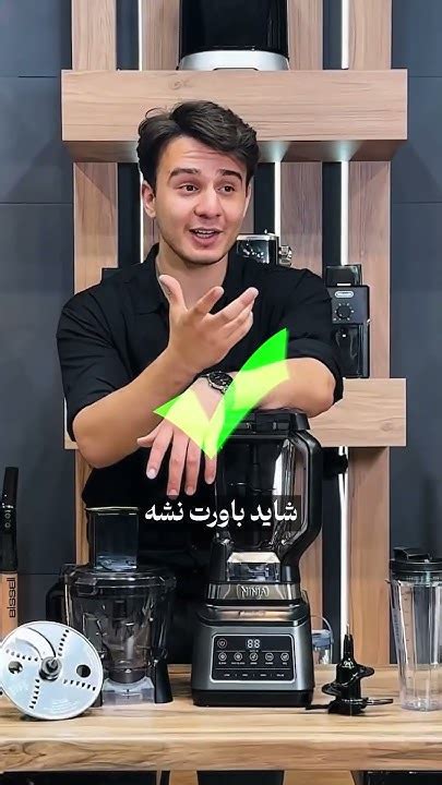 غذاساز چندکاره نینجا آمریکایی Youtube