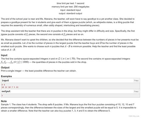 C解决找数组中n个数最大值与最小值差的最小值问题 Csdn博客
