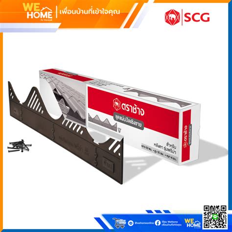 แผ่นปิดเชิงชาย พรีม่า Wehome Builder เพื่อนบ้านที่เข้าใจคุณ