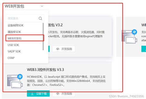 关于vue对接海康视频流的心得海康视频登录案例csdn Csdn博客
