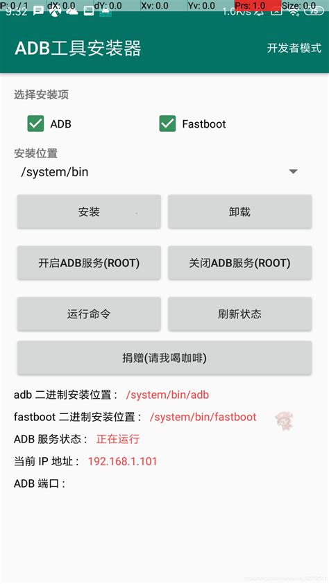 两台android相互adb实现一台安卓手机给另一台安卓手机adb 安卓手机adb另一台 csdn博客