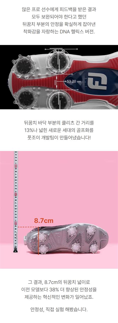핫딜 풋조이 New Dna 헬릭스 보아 남성 여성 골프화 신발주머니 랜덤증정 딜팡 골프용품 전문쇼핑몰
