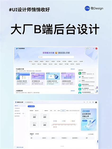 Ui设计灵感大厂b端后台管理系统界面 花瓣网