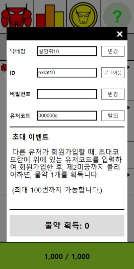 초보 개발자의 미로찾기 게임 공략법 모바일게임 에펨코리아