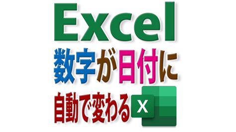 Excelの条件付き書式を使って自動で色付け Tschoolbank 作～るバンク
