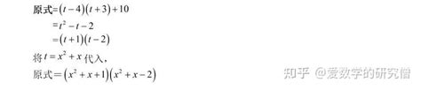 初中数学重点因式分解方法合集掌握开学考试拿高分 知乎