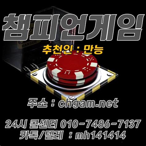 Re 챔피언게임구룰루게임주소 【】슬롯전용 【】 추천인 【만능】 마그마게임☑️홀덤☑️맞고☑️바둑이 ☎ⓞ①ⓞ ⑦④⑧⑥ ⑦①③⑦☎