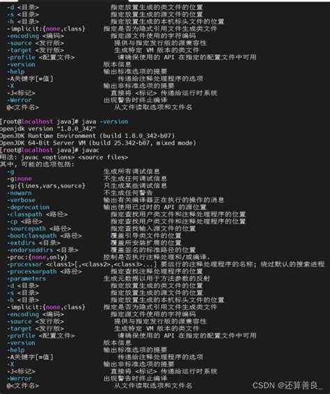 Linux在线安装jdkliunx 下载jdk19命令 Csdn博客
