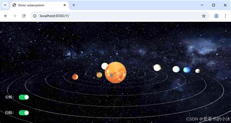 【小沐杂货铺】基于threejs绘制太阳系solar System（gis 、webgl、vue、react，提供全部源代码）基于