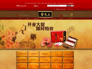 雷允上天猫首页设计 libao21 站酷ZCOOL