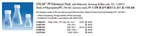 Vit Lab Pp 스크류 캡 삼각 플라스크 Pp Erlenmeyer Flask 캐시바이