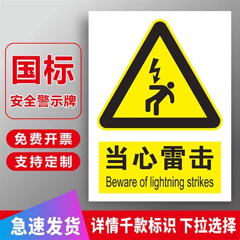 雷电标志 卡通图片 简笔画 文秘苑图库