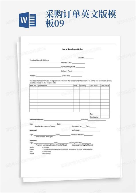 采购订单英文版09word模板下载编号qpzxzajg熊猫办公