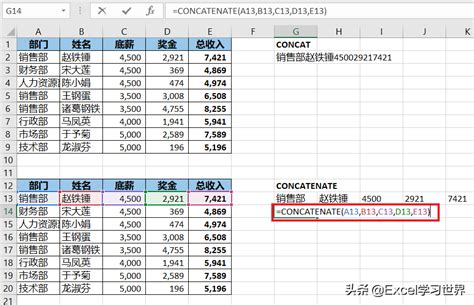 Excel 连接单元格除了 符号还有几个专门函数 正数办公