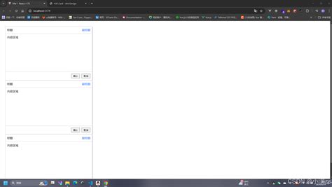 React第八章初识组件 Csdn博客