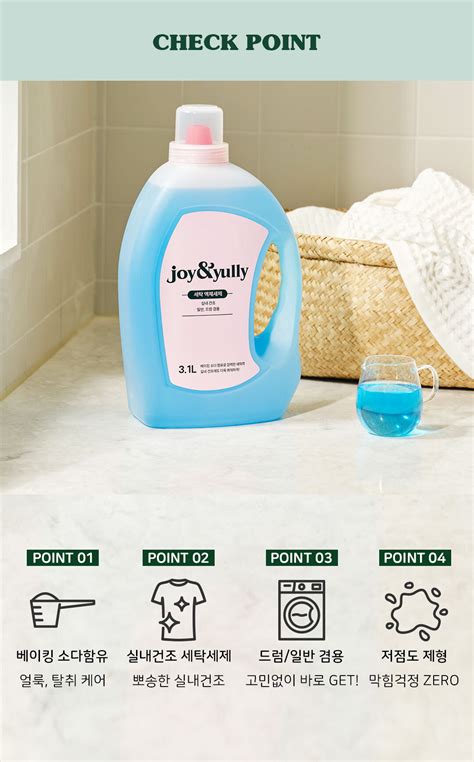 조이앤율리 세탁액체세제 31l 2개레몬주방세제 3l 2개 감도 깊은 취향 셀렉트샵 29cm