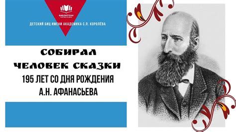 Собирал человек сказки - YouTube