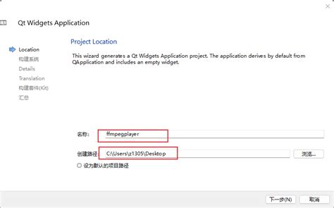 ffmpeg播放器实战创建项目创建ui 阿里云开发者社区