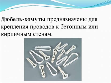 Электромонтажные работы. Электромонтажные материалы и изделия ...
