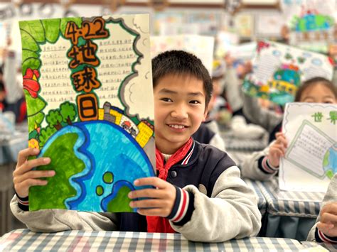 黄海路小学开展“珍爱地球 你我同行”世界地球日系列活动 赣榆教育在线