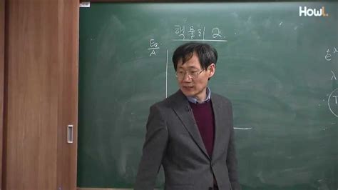 24 핵물리2 핵융합과 핵분열 핵고고학과 핵의학 Youtube