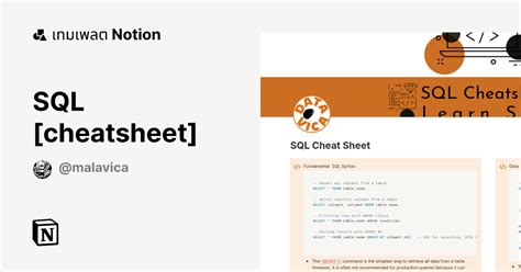 เทมเพลต Sql Cheatsheet โดย Malavica มาร์เก็ตเพลส Notion