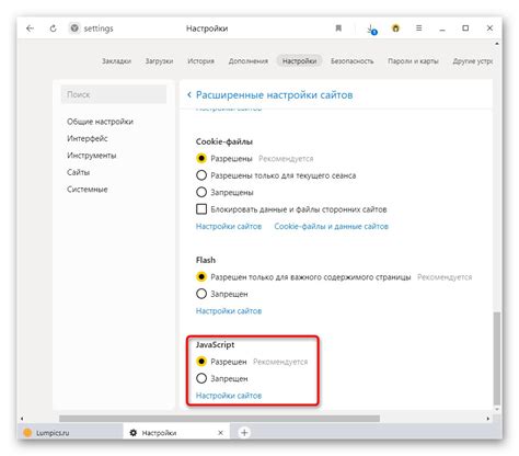 Відключення Javascript в яндексбраузер