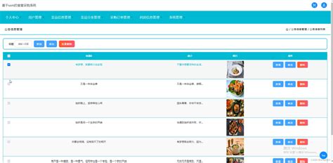 Ssmjsp计算机毕业设计基于ssm的食堂采购系统xi5y5【源码、程序、数据库、部署】 Csdn博客