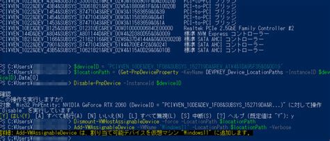 Windows Server 2019の仮想マシンでgpuパススルーをする ガジェット好きの趣味blog