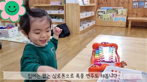 29개월아기♡어린이집 적응기첫등원적응기간잘 할수있겠지 Youtube