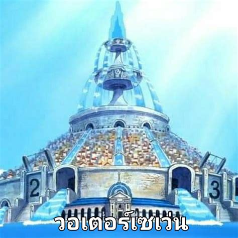 ดราม่าวันพีซ ประเทศไหนในวันพีซที่น่าอยู่บ้าง เฉพาะที่น่าอ