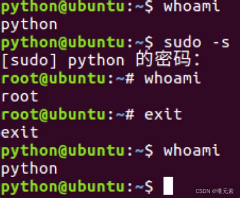 Linux 获取管理员权限的相关命令
