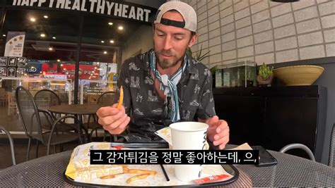한국의 치킨 샌드위치를 극찬하는 미국인 유튜버 움짤저장소