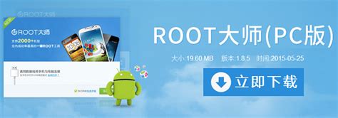 手机root工具哪个好（8大主流root工具盘点） Root
