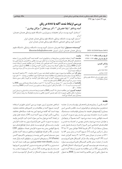 Pdf The Relationship Between Acne Severity And Body Mass Index In Females