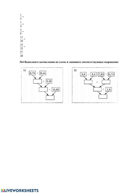 Рабочий лист на деление лесятичных дробей Worksheet Live Worksheets