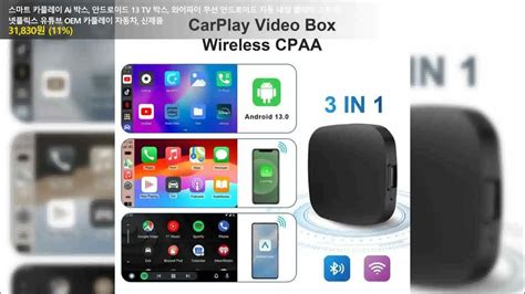 스마트 카플레이 Ai 박스 안드로이드 13 Tv 박스 와이파이 무선 안드로이드 자동 내장 플레이 스토어 넷플릭스 유튜브 Oem 카플레이 자동차 신제품 Youtube