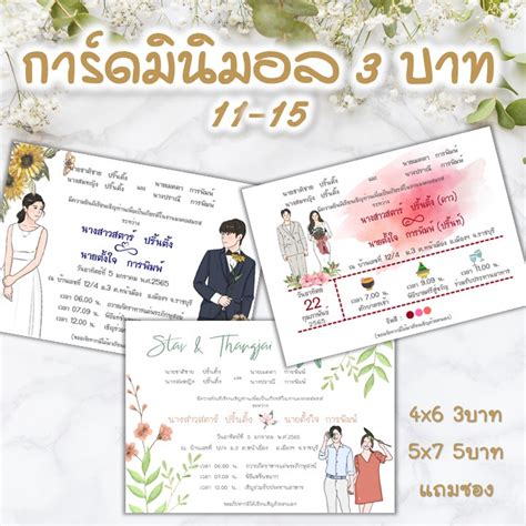 การ์ดงานแต่ง การ์ดแต่งงาน มินิมอล 1 หน้า แถมซอง Star Printing Thaipick