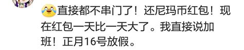 壓歲錢變成壓力錢！你過年得給出去多少壓歲錢？看看網友都給多少 每日頭條
