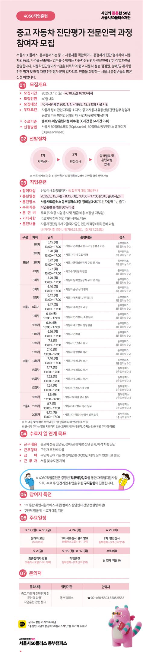 한국자동차진단보증협회