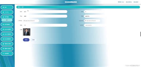springboot java php node python校友信息网站系统【计算机毕设】 基于springboot的校友交流平台推荐 csdn博客