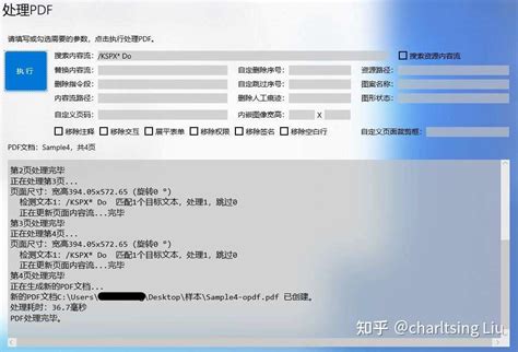 Opdf处理水印时，如何使用通配符 知乎