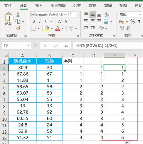 INT函数的用法 int公式 CSDN博客